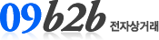 09B2B & 09사구팔구